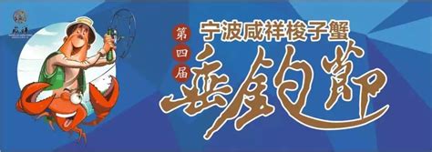 国庆节正值海鲜季到这个小镇去钓蟹如何 咸祥