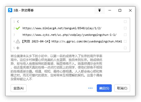 追番小笔记 by level 动作信息 Quicker