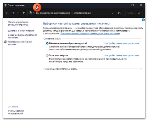 Как зайти в электропитание в Windows 11