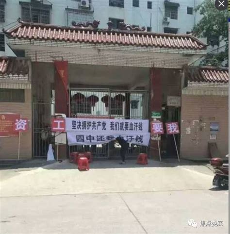新化县第四中学 新化县第五中学 新化四中 大山谷图库