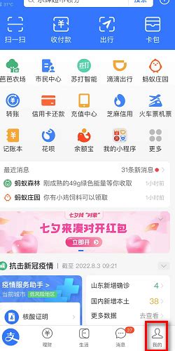 支付宝余额变动明细如何彻底删除 360新知