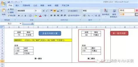 If Test 多条件vba语法01：vba当中的if语句单一条件判断和多条件判断的使用 Csdn博客