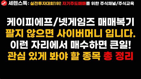 Lg헬로비전케이피에프넷게임즈아모센스디스플레이텍누보동원수산지에스이고려시멘트엑셈우리이앤엘진시스템엠아이텍실전투자대회1위매도 잘 하는 법급등주 매도타이밍