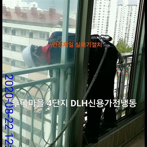 고양시 일산서구 일산동 후곡마을 4단지 아파트 엘지 에어컨설치 탄현동 탄현마을 3단지 아파트 일산동 미주 8차 아파트 캐리어 에어컨 냉난방기 설치 현장 설치 시 참고