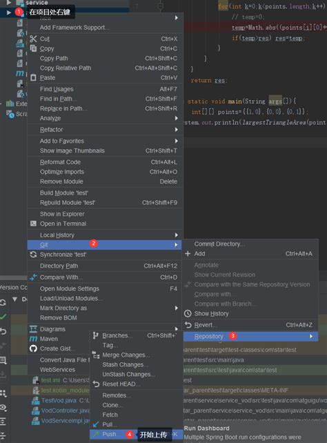 Git远程仓库二 使用IDEA向Gitee提交SpringBoot项目 StarZhai 博客园