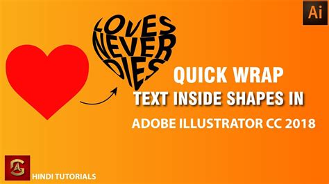Quick Text Wrap Inside Shapes In Illustrator Cc 2018 Youtube