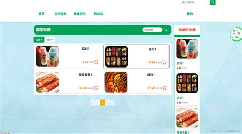 （附源码）nodejs基于vue技术的外卖平台的设计与实现 毕业设计 151448基于vue的毕业论文模板 Csdn博客