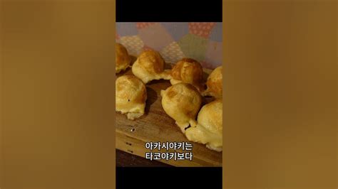 충격적인 타코야끼 먹는 법 오사카 가면 꼭 먹어야할 음식 Youtube