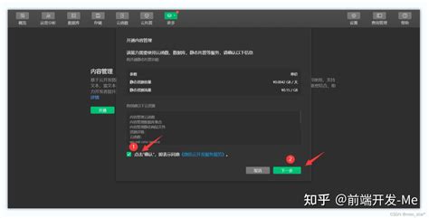 答题积分小程序云开发实战 Cms搭建篇：开通服务与初始化 知乎