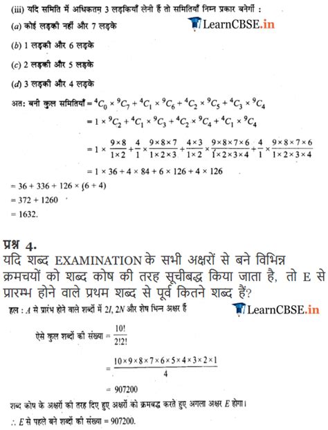 NCERT Solutions For Class Maths Chapter Permutation And Combinations Miscellaneous Exercise