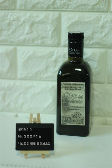 데시에르토 유기농 엑스트라 버진 올리브오일 효능 올리브 오일 추천 네이버 블로그