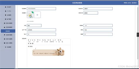 Pythonflask计算机毕业设计社区药店系统（程序开题论文） Csdn博客