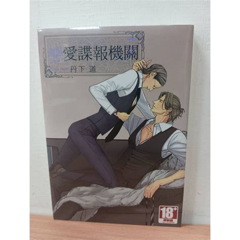 樂辰書店戀愛諜報機關 1 10 首刷限定版 送書套 丹下道 著 青文出版 蝦皮購物