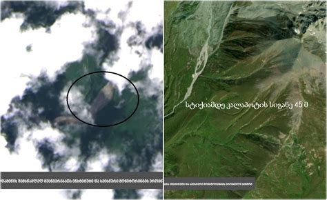 “გთხოვთ დაგვეხმარეთ ” დედამიწის შემსწავლელ მეცნიერებათა ინსტიტუტი საგანგებო განცხადებას