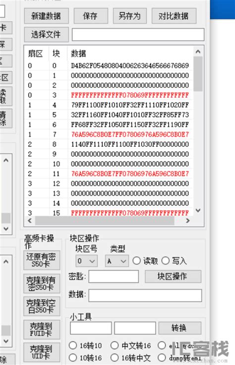 proxmark3系列教程1——pm3用法 读卡设备交流 ic客栈