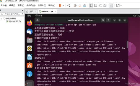 嵌入式系统ubuntu系统下编译c程序流程ubuntu2204 编译c Csdn博客