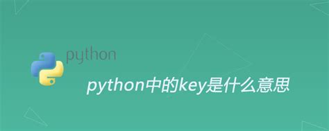 What Does Key Mean In Python Python Tutorial Phpcn