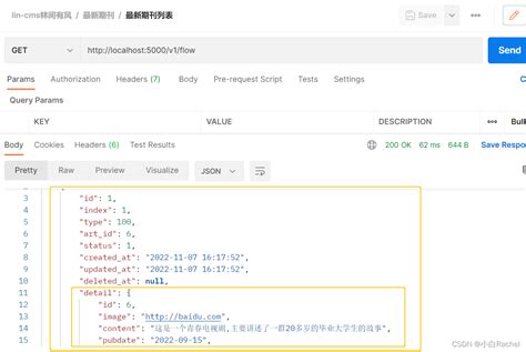 【vue Koa 前后端分离项目实战5】使用开源框架＞快速搭建后台管理系统 Part5 后端实现最新期刊列表管理【增删查改