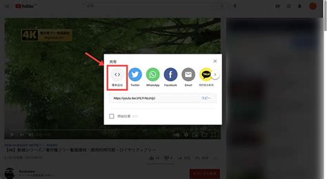 総まとめWebサイトにYouTube動画を埋め込む方法
