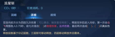 《王者榮耀》新英雄亞連技能介紹 Steamxo 遊戲攻略情報網