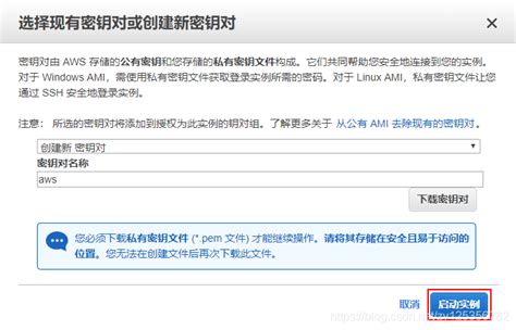 【创建网站一】amazon Aws基本搭建aws搭建动态网站 Csdn博客