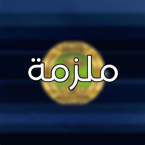 ملازم العلوم السادس الابتدائي 2026 Pdf