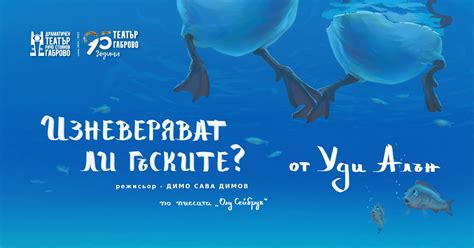 Дом на културата Борис Христов официална страница „Изневеряват ли