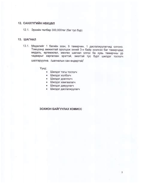 Ховд Ижил алтай Торгууд Added A Ховд Ижил алтай Торгууд