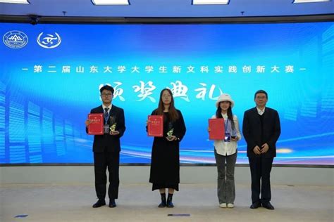 山东大学考古学院