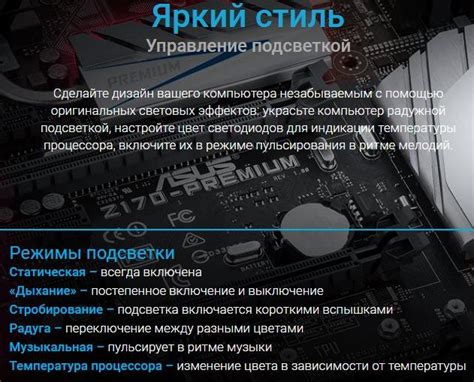 Расскажем о Asus led control что это