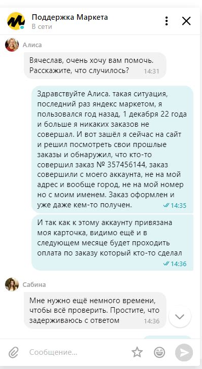 Мошенники заказали Яндекс Станцию на Яндекс Маркет (обновлено) | Пикабу
