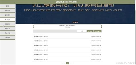 Springboot课程线上自主学习系统ty7d1（程序源码数据库调试部署开发环境）在线自主学习系统 Csdn博客