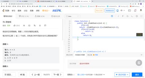 Leetcode70爬楼梯 Csdn博客 Leetcode70爬楼梯 Csdn博客
