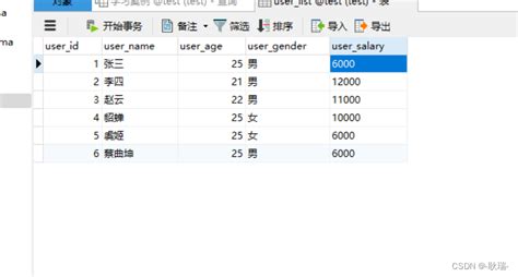 Mysql流程控制函数mysql 函数先用第一个没有再取第二个 Csdn博客