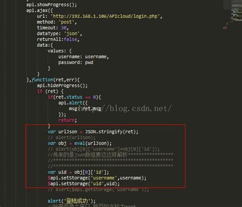 关于apicloud中的登录与注册的简单实现 apicloud登录 csdn博客