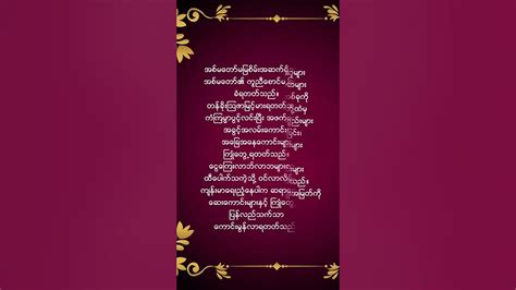 အင်္ဂါသားသမီးများအတွက် တစ်ပတ်စာဟောစာတမ်း Youtube