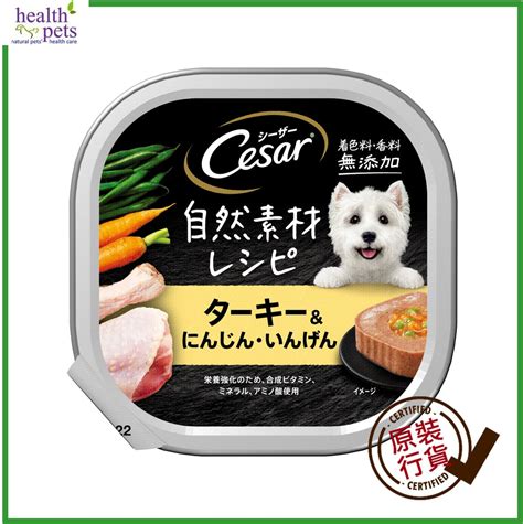 西莎 自然素材系列 狗濕糧 火雞與蔬菜紅蘿蔔青豆 85g Cem3 此日期前最佳2024年09月19日 Hktvmall