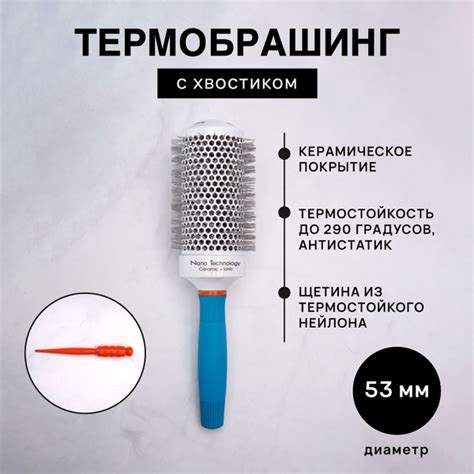 ТЕРМОБРАШИНГ / Керамический брашинг с ионизацией, профессиональная ...