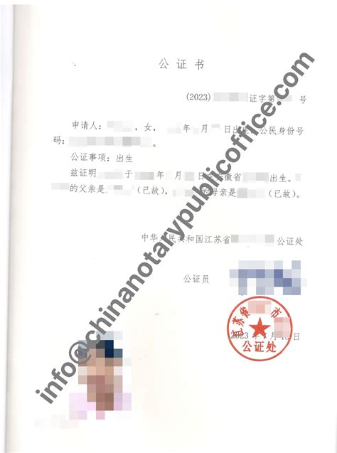 如何为父母或者老年人办理出生公证书？ 中国公证处海外服务中心