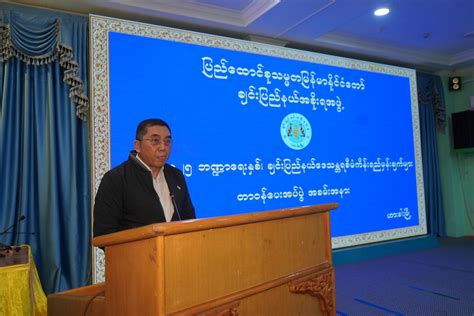 ချင်းပြည်နယ်ဝန်ကြီးချုပ် ဒေါက်တာဝုန်ဆွန်းထန် ချင်းပြည်နယ်ဒေသန္တရစီမံကိန