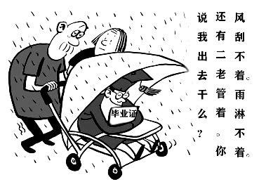 关于啃老的漫画材料作文写作指导 超越网