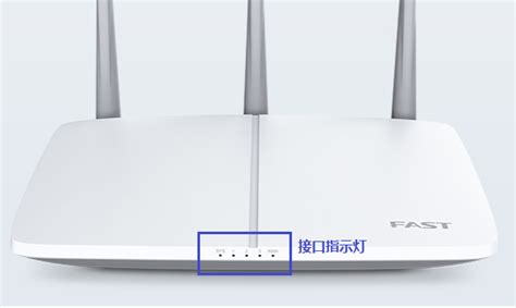 连接网线后对应端口指示灯不亮怎么办 fast路由器 falogincn手机登录入口 falogin cn登录页面192 168 1
