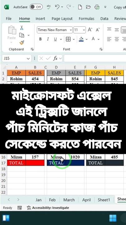 Microsoft Excel Time Saving Tricks Excel Excelshorts Shortsvideo