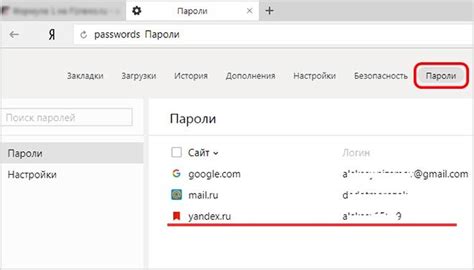 Где хранятся сохраненные пароли в яндекс браузере на компьютере