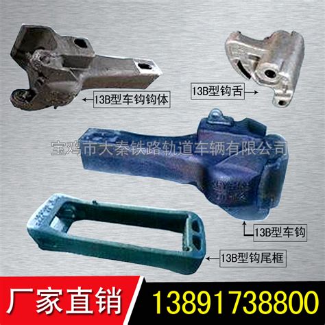 13号车钩托梁 16号车钩组成 17号车钩组成 车钩上作用 阿里巴巴