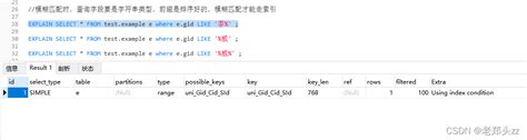 联合索引 最左匹配原则 csdn博客