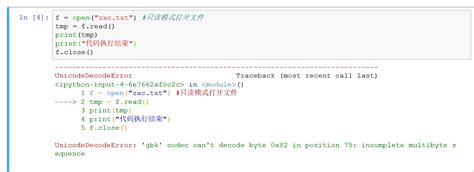 Python基础（十四）——文件操作（read、readline、readlines）python Read Readline