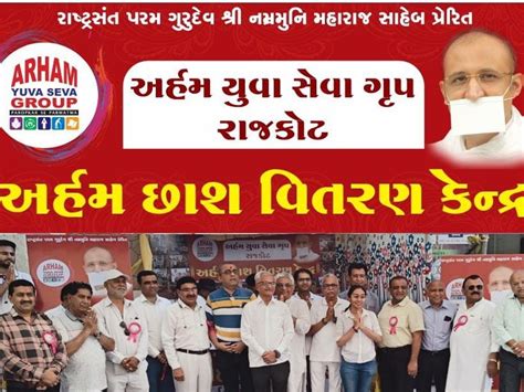 Arham Yuva Seva Group Distributed Free Cold Lassi And Buttermilk As