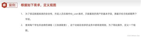 mysql视图详解：创建、查询与应用 csdn博客