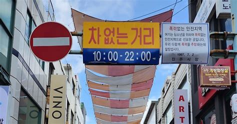 진주로데오거리 ‘청년 문화의 거리로 조성…다양한 콘텐츠 운영